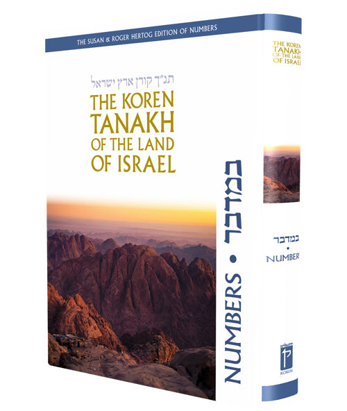 The Koren Tanakh of the Land of Israel: Numbers – Koren Publishers ...