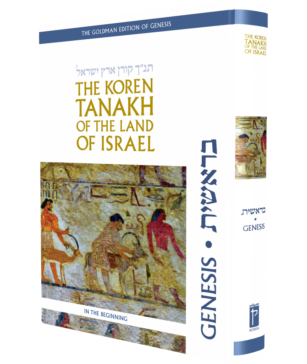 The Koren Tanakh of the Land of Israel - Humash Bundle