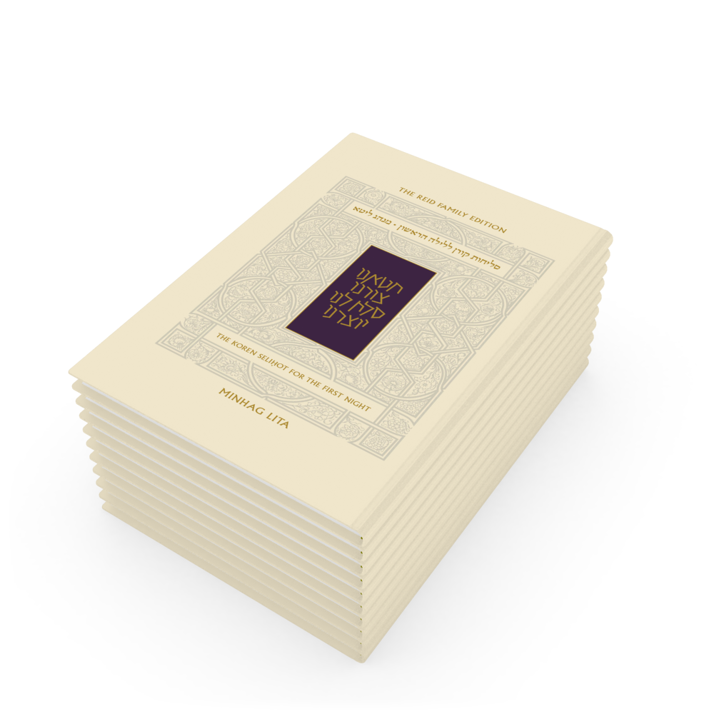 The Koren Selihot for the First Night, Minhag Lita - paperback – Koren ...