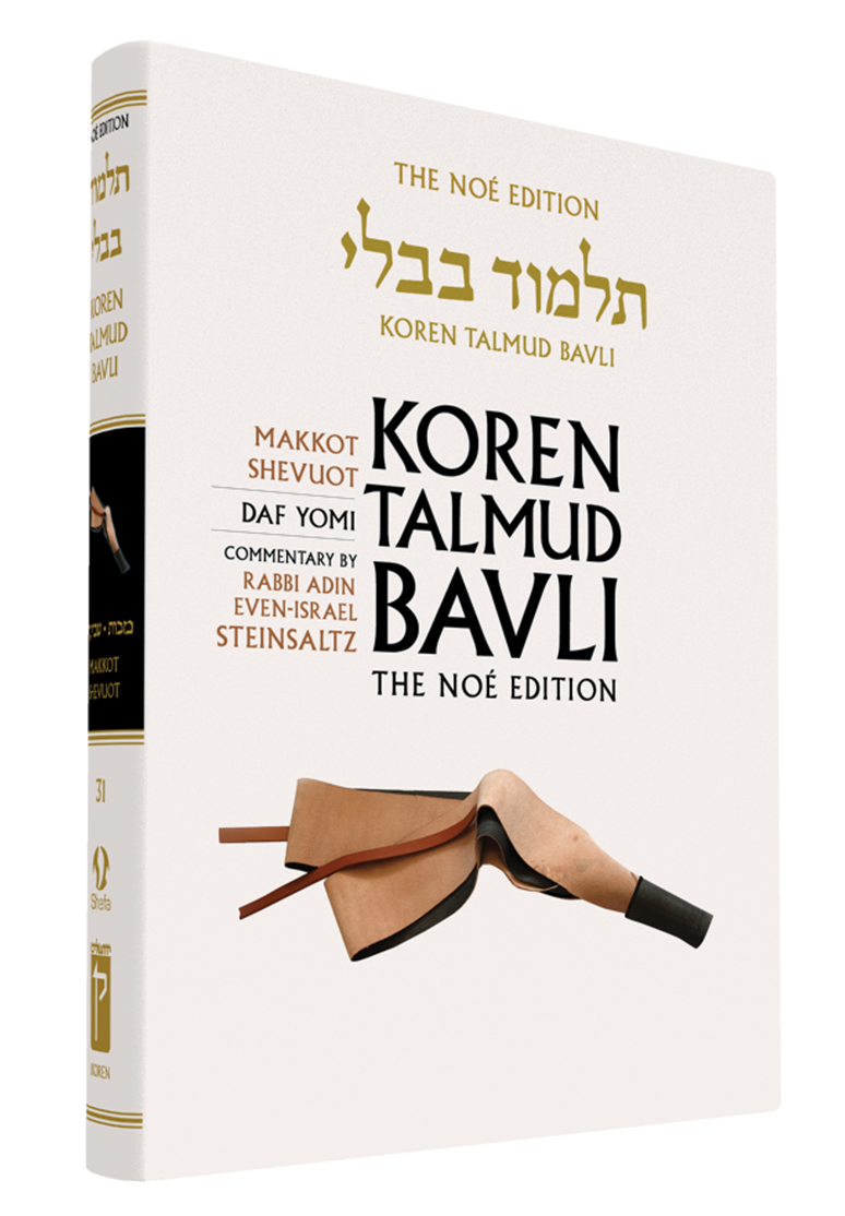 The Koren Talmud Bavli, Noé Edition, Vol 31: Makkot Shevuot, Daf Yomi – Koren Publishers ...