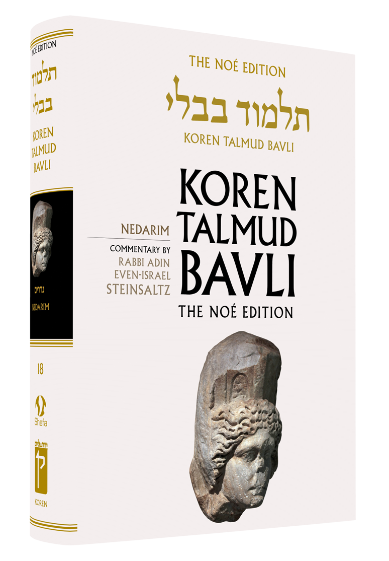 The Koren Talmud Bavli, Noé Edition, Vol 18: Nedarim, Large, Color – Koren Publishers /* limit ...